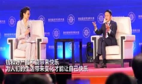 馬雲又爆驚人語句：一個月掙一，二十億很難受 每日頭條