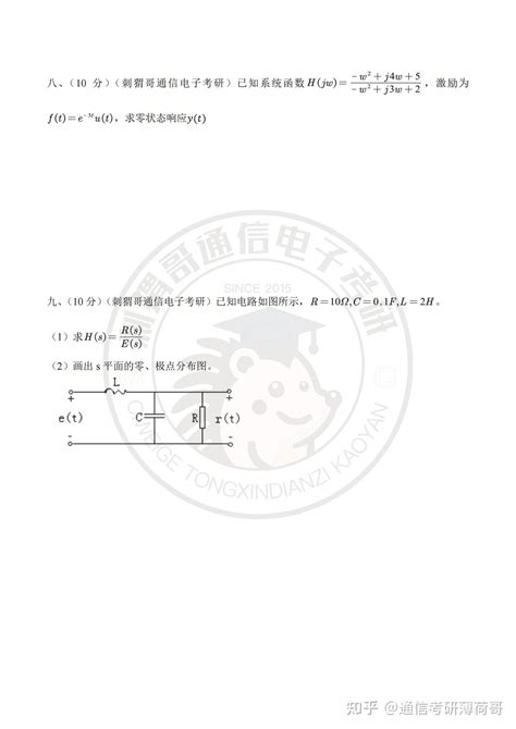 2014年南京信息工程大学南信大811信号与系统真题 知乎