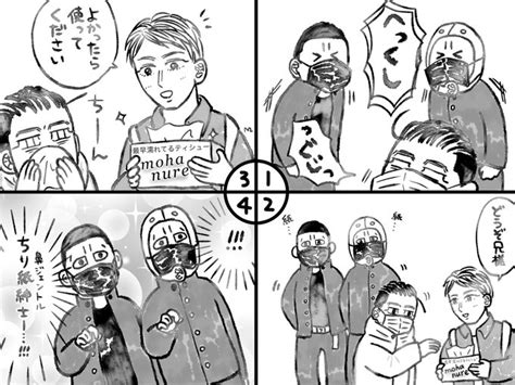 現パロ Dkﾆｶｲﾄﾞｳズ4コマ 鼻ジェントル なまづめ🏋‍♂️わー！ さんのマンガ ツイコミ仮