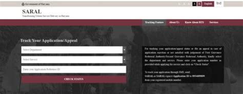 Saral Haryana Antyodaya Portal Services Login And Registration