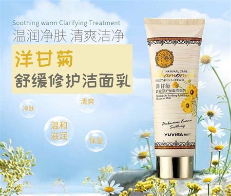 雨微莎洋甘菊舒缓洁面乳120G面部护肤品保湿补水洗面奶 阿里巴巴