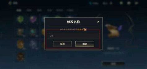 《英雄联盟手游》怎么改名字 Lol手游名字id可以改吗 Dvg游戏网