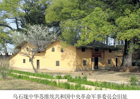 足迹庆祝建党100周年瑞金的百个党史第一中革军委第一次对军委总部和方面军各级机关人员称谓作出统一规定 政治委员