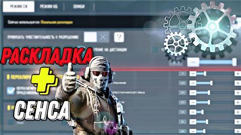 РАСКЛАДКА В 4 ПАЛЬЦА ЧУВСТВИТЕЛЬНОСТЬ И НАСТРОЙКИ Call Of Duty Mobile Youtube