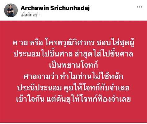 ฉิบหายแล้วบ้านกู โครต วุฒิ โยธา หรือ ค วย สร้างตำนานอีกครั้ง หลังจาก