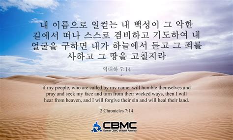 1172022 역대하 7장 북미주 Kcbmc
