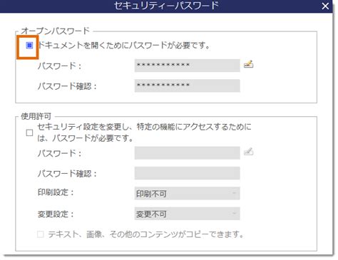 足枷 子供っぽい 規制する このドキュメントはパスワードで保護されています パスワードを入力してください アジャ チョーク 適性
