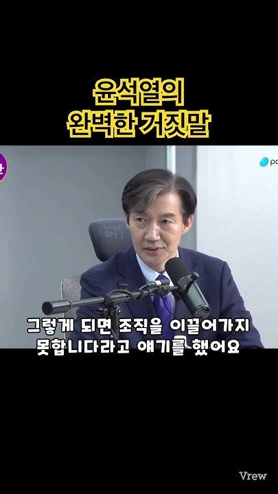 검찰총장 할 수만 있다면 뭔 말을 못해 조국 윤석열 매불쇼 Youtube