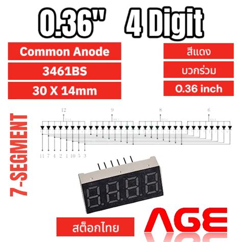 7 Segment 036 4 Digit Common Anode Red บวกร่วม สีแดง 4 หลัก 036 นิ้ว