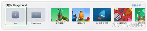 Swift Playgrounds