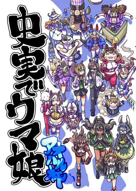 マチカネフクキタル「マチカネフクキタル 」坂崎ふれでぃの漫画