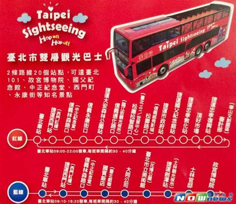 台北雙層觀光巴士登場囉！告訴你怎麼搭~如何購買票~路線說明~票價說明。還有空姐級的服務員為你服務唷！ 必玩台灣10000個景點