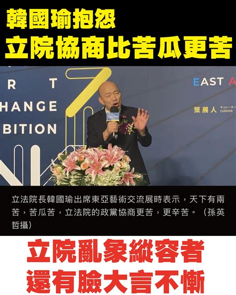 公民割草行動 當選至今協商毫無成效，只會縱容立院藍白毀憲亂政的最爛院長竟然還有臉抱怨辛苦，進廚房就不要喊熱好嗎