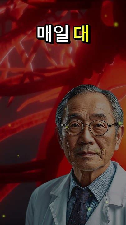 89세 심장 전문의 나는 47년 동안 한 번도 아프지 않았다 내가 절대 피하는 12가지 음식 Youtube