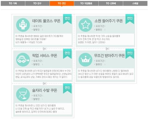 코코펀펀펀쿠폰 쿠폰만들기재미있는 쿠폰쿠폰모음쿠폰선물기념일쿠폰생일쿠폰 네이버 블로그