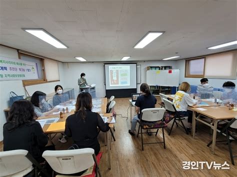 산곡3동 마을복지계획추진단 주민 워크숍 진행