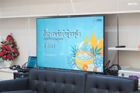 CMU HR กองบรหารงานบคคล มช