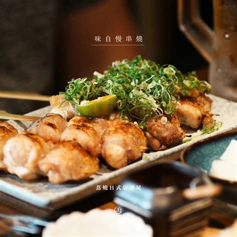 蔦燒日式居酒屋 使用新鮮雞肉，搭配獨家醬汁，再以炭火慢烤，保證每一口都是鮮嫩多汁！ 歡迎來電預訂或線上訂位，美好滋味讓你一試成主顧😆 📜