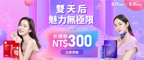 Iqueen 愛女人購物網