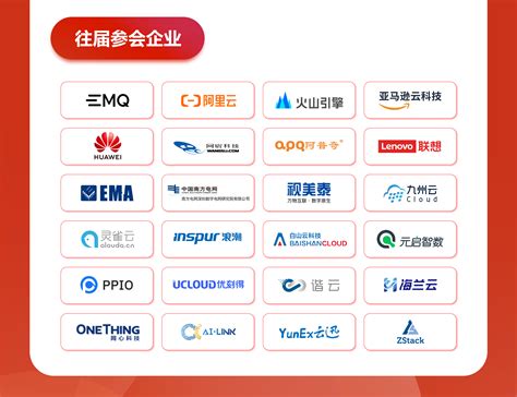 2023全球边缘计算大会北京站