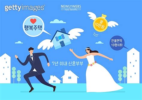 일러스트 전세 부동산 부동산 컨셉 신혼부부 주택문제 사회이슈 주택소유 청약 가정경제 금융 이미지