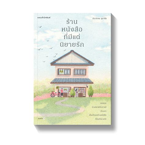 174 บาท ค่าจัดส่ง 30 2 C Books สงขลา By ห้องสมุด 2 เล