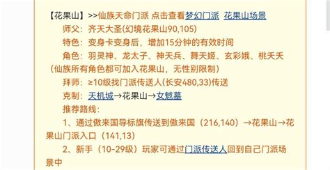梦幻西游69花果山还能玩吗 梦幻西游69花果山还能玩 梦幻手游网