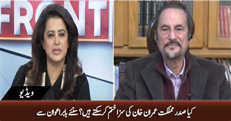 Can President Alvi Abolish Imran Khans Sentence Babar Awans Views