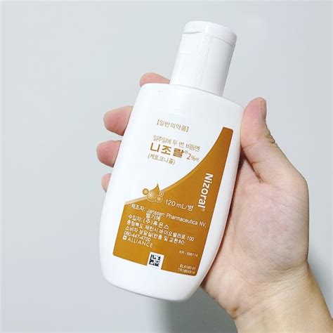 니조랄 샴푸 가격 및 사용법 간단 후기약국 내돈내산 네이버 블로그