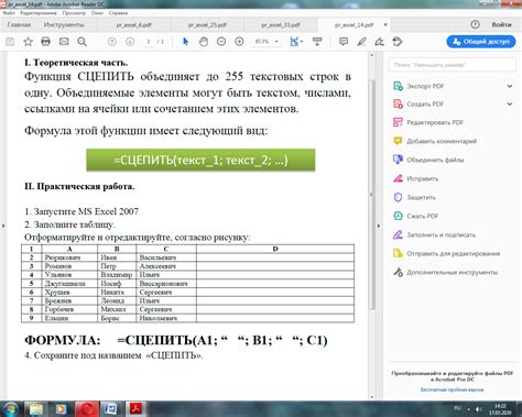 Практические задания по Microsoft Excel