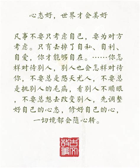 40個國學名句，讀完感覺心平氣和 每日頭條