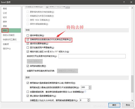 Excel 2013 打开文件为灰色，解决办法2013excel表格打开为什么是灰色空白 Csdn博客
