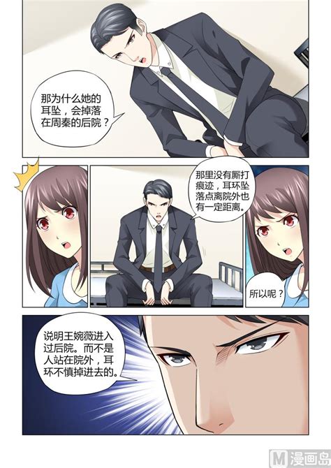 第060話 他來了，請閉眼 包子漫畫