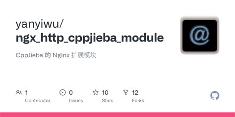 GitHub yanyiwu ngx cppjieba module CppJieba 的 Nginx 扩展模块