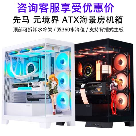 先马探影元境界atx全侧透无立柱海景房台式机电脑机箱背插主板