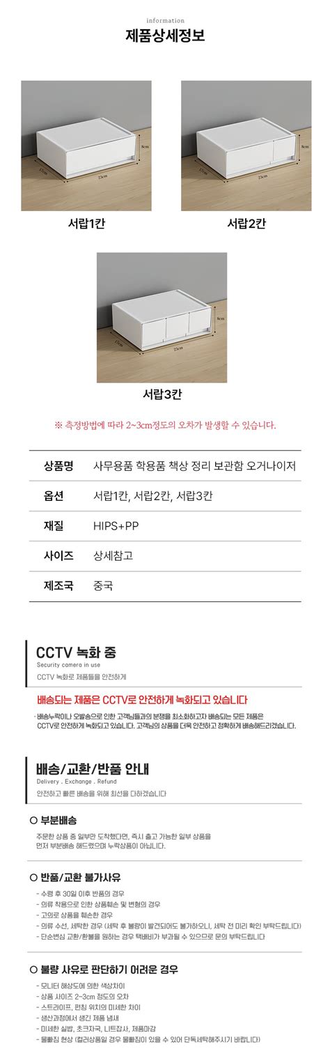 데스크수납·정리 데스크 오거나이저 사무용품 학용품 책상 정리 보관함 오늘의집 쇼핑
