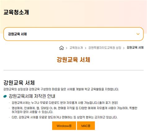 고딕 계열의 강원교육튼튼체 폰트 다운 및 설치 네이버 블로그