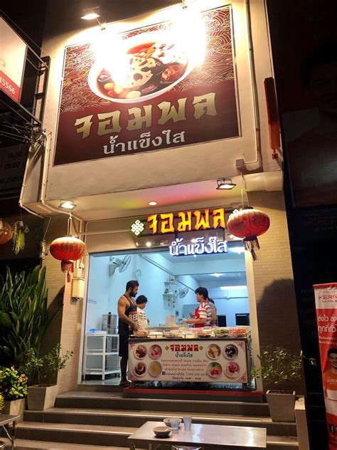 🍯🍨🍧จอมพลน้ำแข็งไส ร้านขนมหวานที่มีให้เลือกกว่า 30 อย่าง จะราดด้วยกะทิสด
