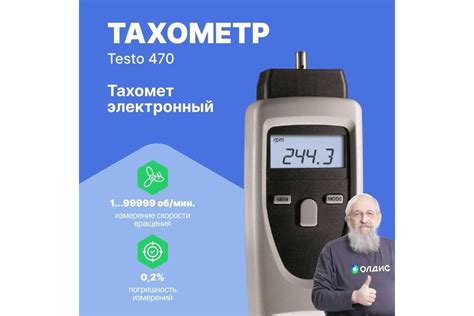 Тахометр Testo 470 0563 0470 выгодная цена отзывы характеристики