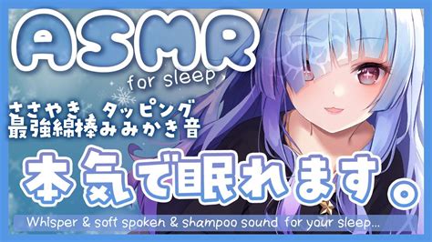 Asmr 眠れない人集合！寝落ちできる耳かきの音🌛 Binaural耳かき囁き睡眠導入 Ear Cleaningsoft