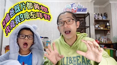 英國移民分享 黃標警告⚠️ 究竟我邊條片得到我youtube第一條既黃標？我又因為衰咩嘢所以得到黃標呢？係今日哩個日子講都幾適合