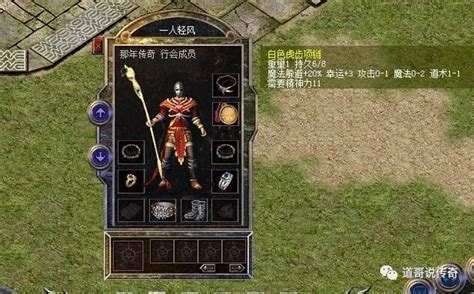 热血传奇：头戴魔2黑铁的护身大法师——一人清风