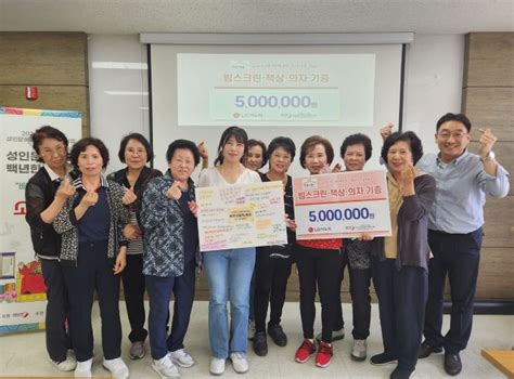 오산시 남부종합사회복지관 Lg이노텍 평택공장에서 강의실 기자재 기증