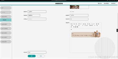 Python毕设房屋租赁系统p2p62程序论文 Csdn博客