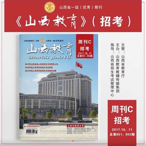 山西省2017年成人高考网上报名协议