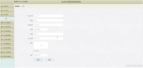 Springbootvue企业文档信息管理系统【程序论文开题】 计算机毕业设计 Csdn博客