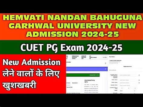 HNBGU CUET 2024 25 New Admission New Admission लन वल क लए