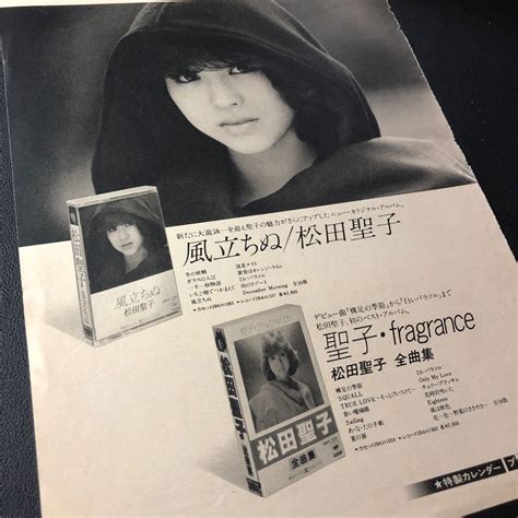 Yahooオークション 0118 1 レア切り抜き 松田聖子 1 広告 風立ち