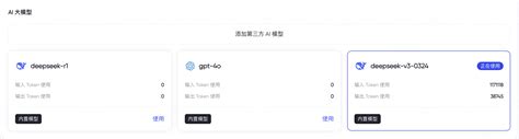 接入大模型 web to gpt