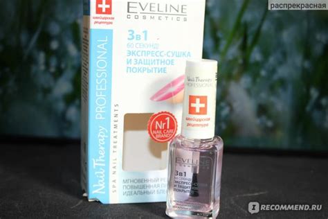 Экспресс-сушка для ногтей Eveline Nail Therapy Professional 3в1 - «Это ...